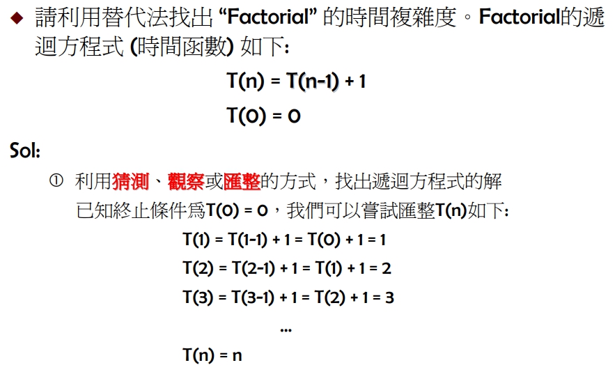 Recursion 的複雜度分析 | Nicholas Blogger