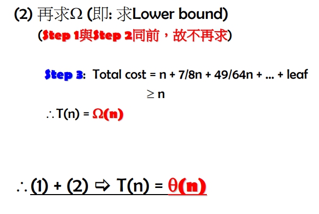 Recursion 的複雜度分析 | Nicholas Blogger