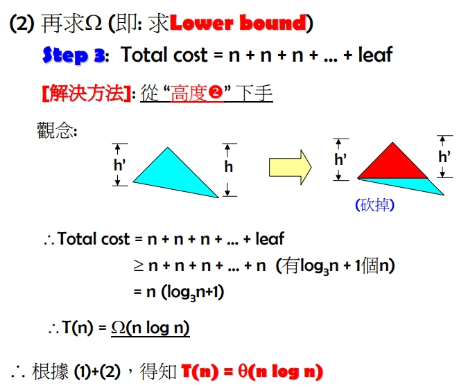 Recursion 的複雜度分析 | Nicholas Blogger